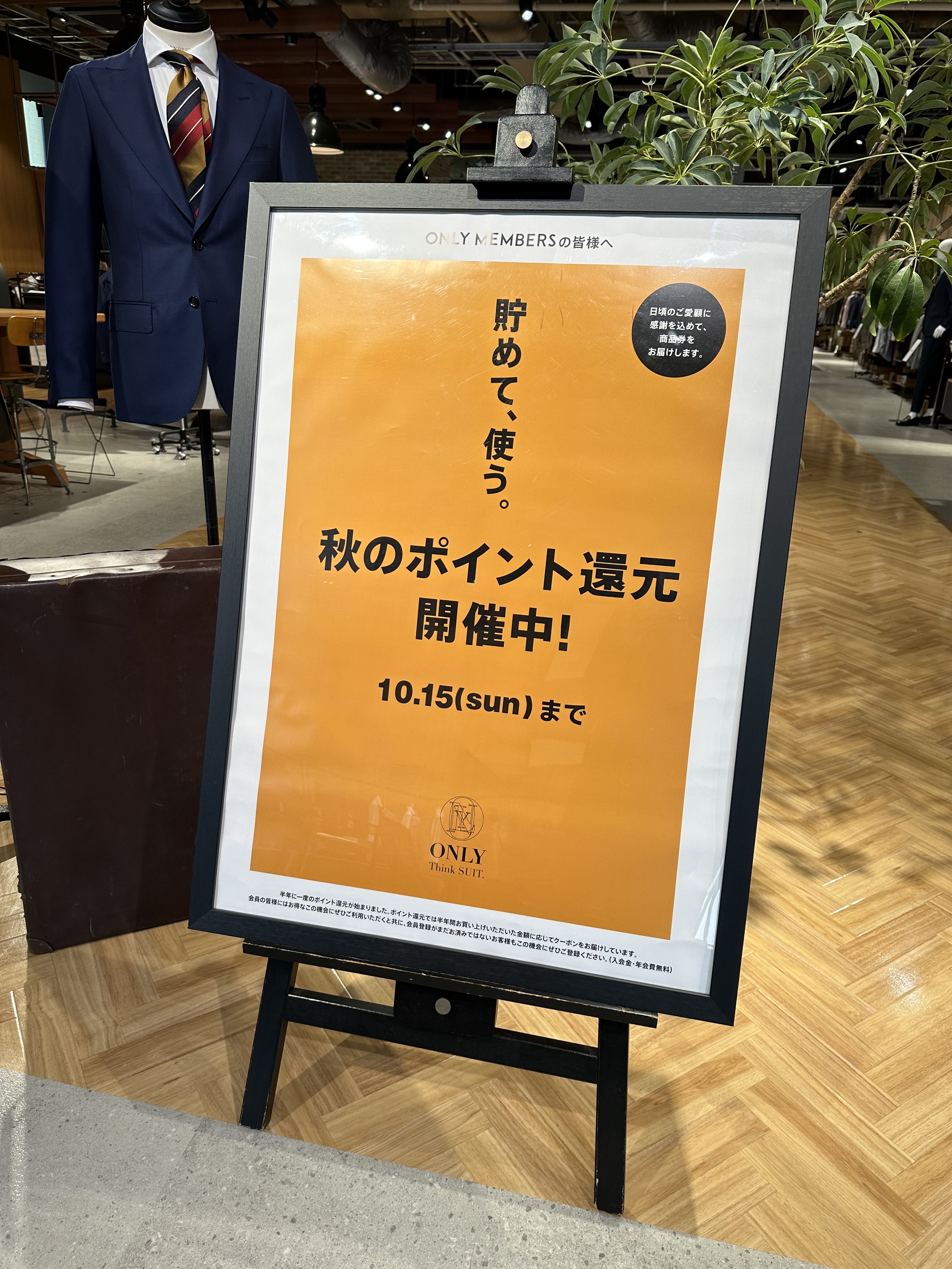 ONLY PREMIO TOKYO 有楽町店｜オーダースーツ・スーツのONLY公式通販