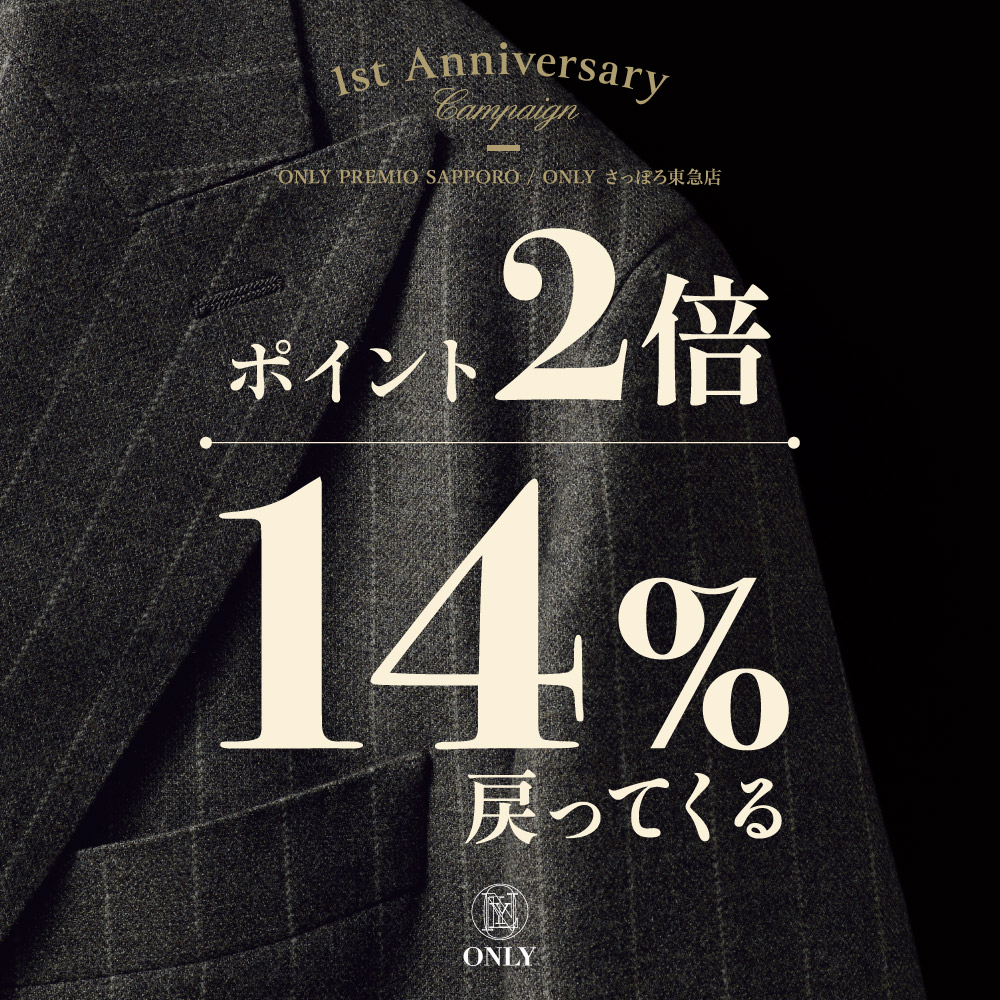 PREMIO SAPPORO店｜オーダースーツ・スーツのONLY公式通販